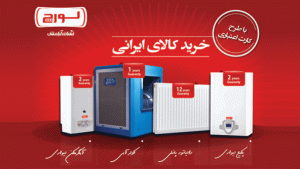 انواع محصولات برند لورچ | تاسیسات حرارتی و برودتی شوفاژ | Shofazh