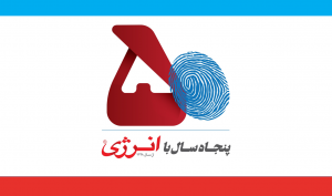 انواع محصولات برند انرژی | تاسیسات حرارتی و برودتی شوفاژ | Shofazh